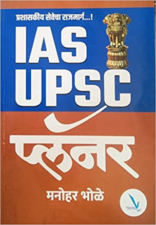 IAS UPSC PLANNER – BookStation
