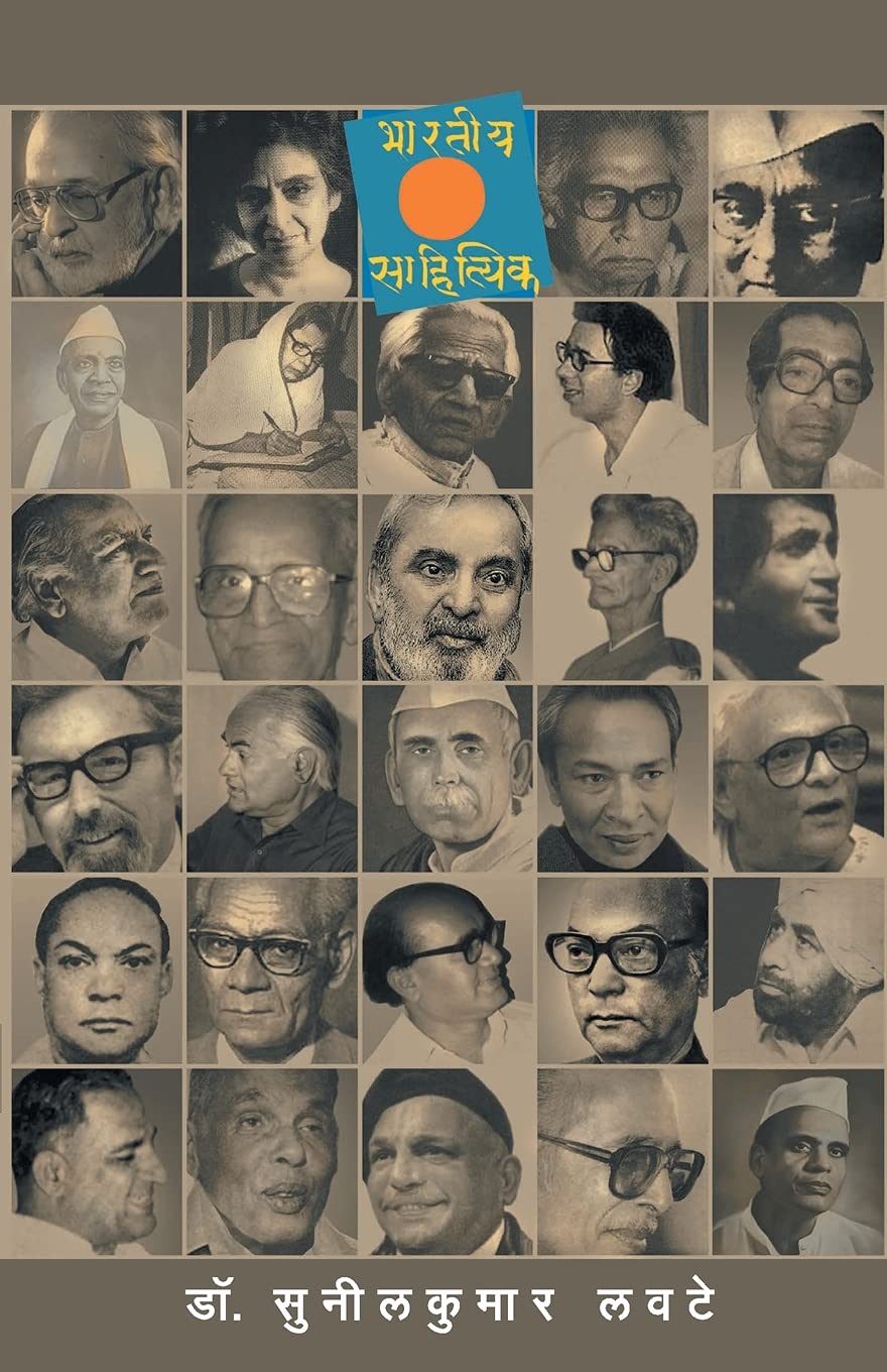 Bhartiya Sahityik – BookStation
