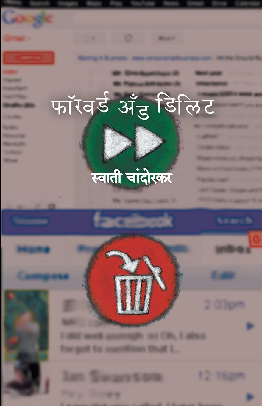 Forward And Delete – BookStation