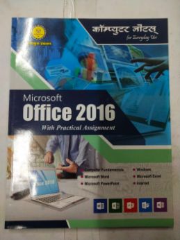 Computer Notes Microsoft Office 2016 With Practical Assignment ...
