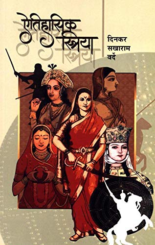 Aitihasik Striya – BookStation