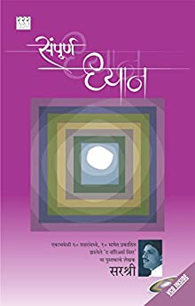 Sampurna Dhyan – BookStation