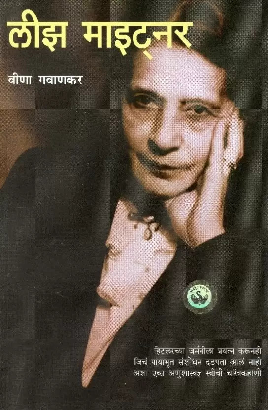 Lise Meitner – BookStation