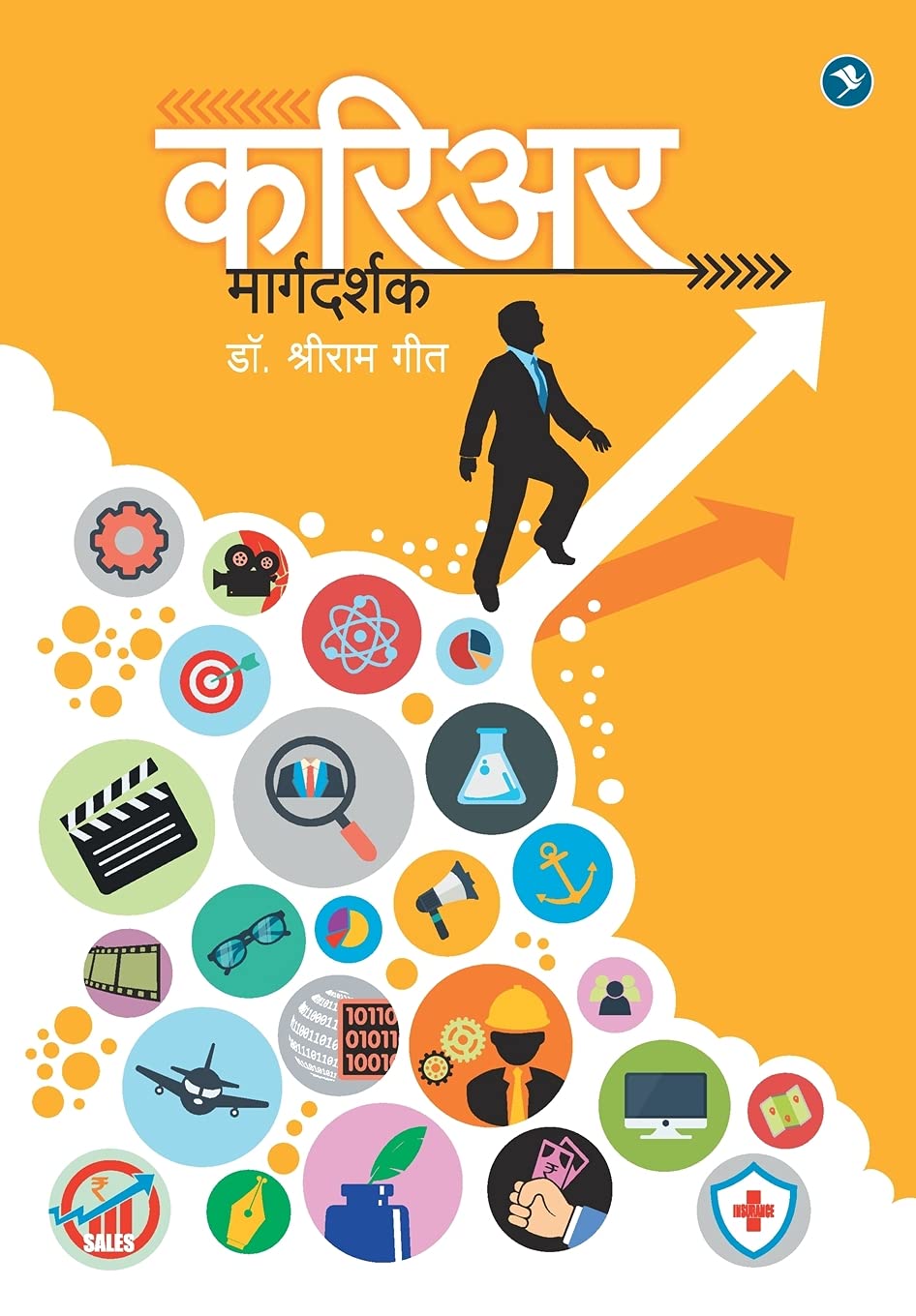 Career Margdarshak – BookStation