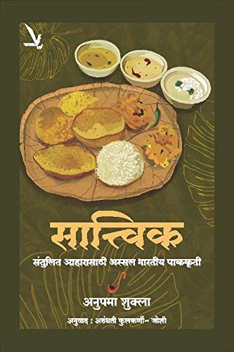 Sattvik – BookStation