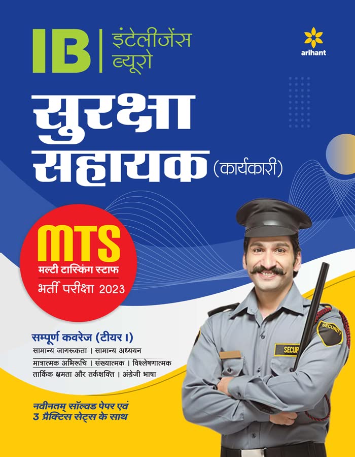 IB Intelligence Bureau Suraksha Sahayak (Karyakari) – BookStation