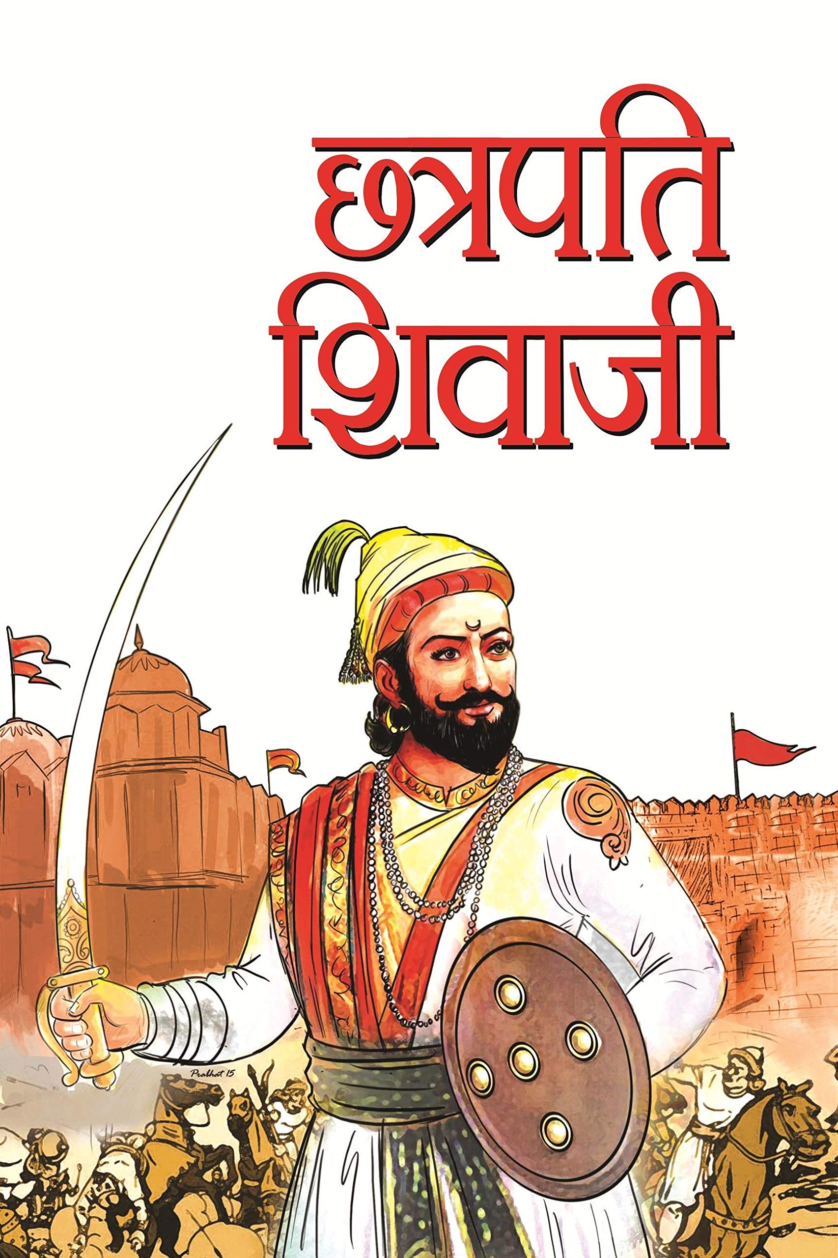 Chattrapati Shivaji Maharaj – BookStation