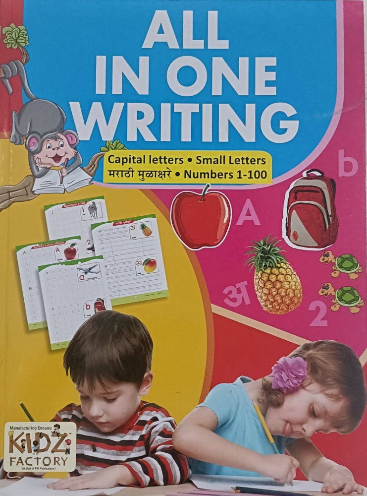 All In One Writing – BookStation
