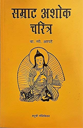 Samrat Ashok Charitra – BookStation