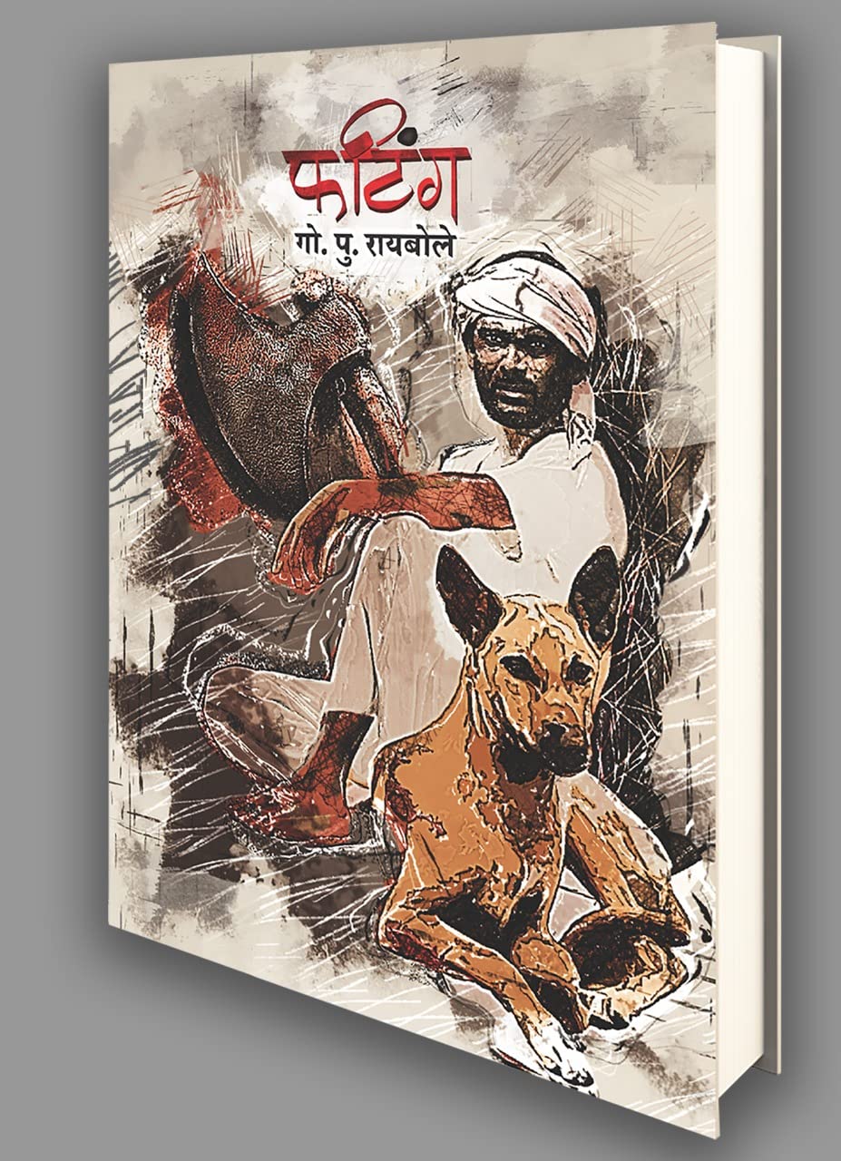 Phating – BookStation