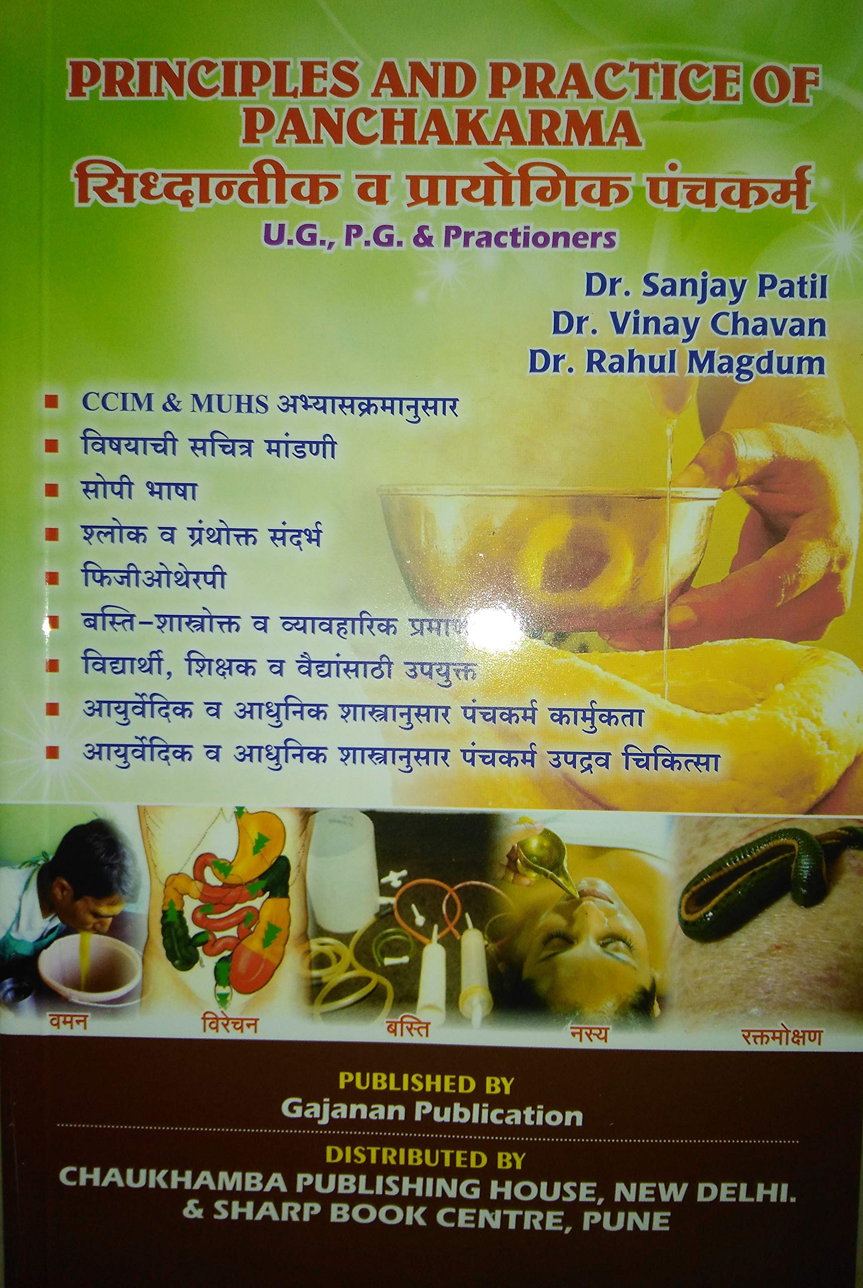 Principles And Practice Of Panchakarma – BookStation
