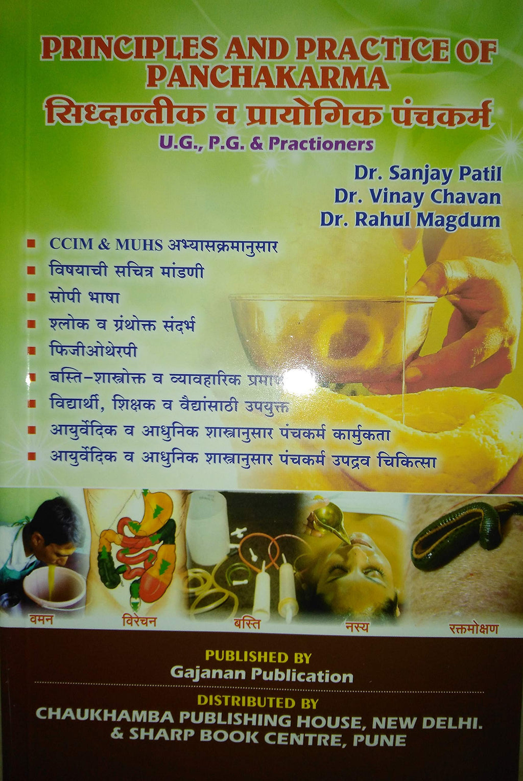 Principles And Practice Of Panchakarma – BookStation