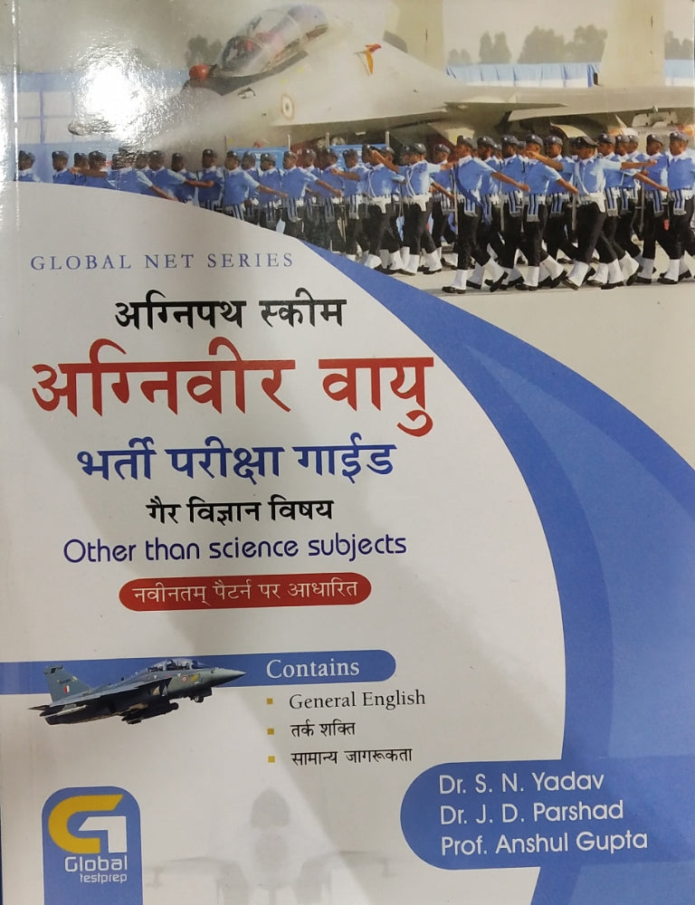 Agneepath Scheme Agnivir Vayu Bharti Pariksha Guide – BookStation