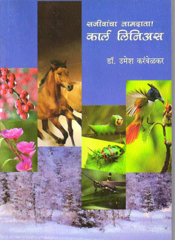 Carl Linnaeus – BookStation