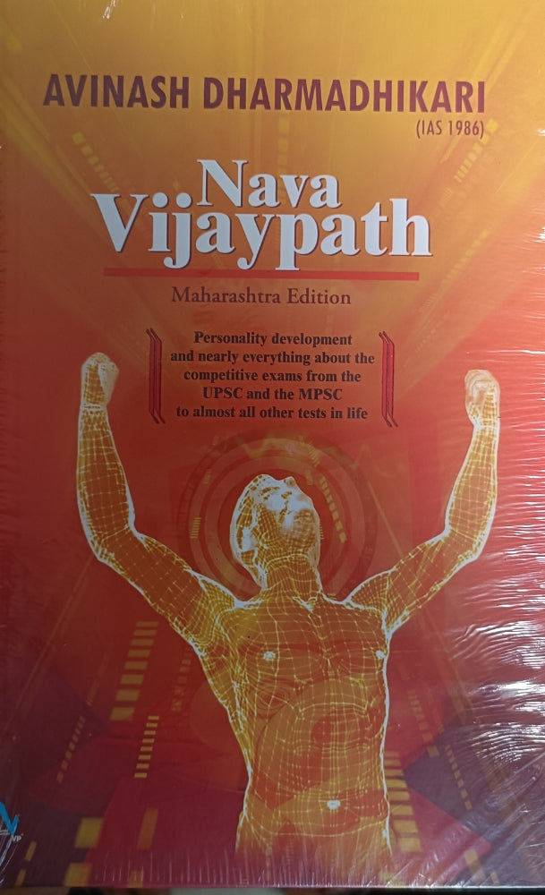 Nava Vijaypath – BookStation